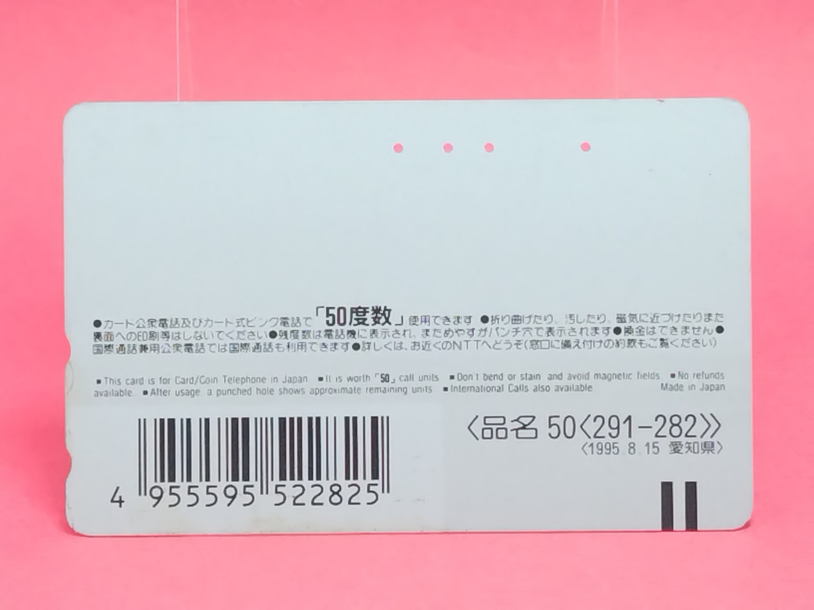 Aichi Nagoya Castle Telephone Card 1990 Used Japan Japanese Cards NTT ...