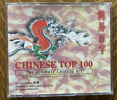 CHINESE TOP 100 The Ultimate Chinese Kit ~ language CD set of 2 ~ Lin ...