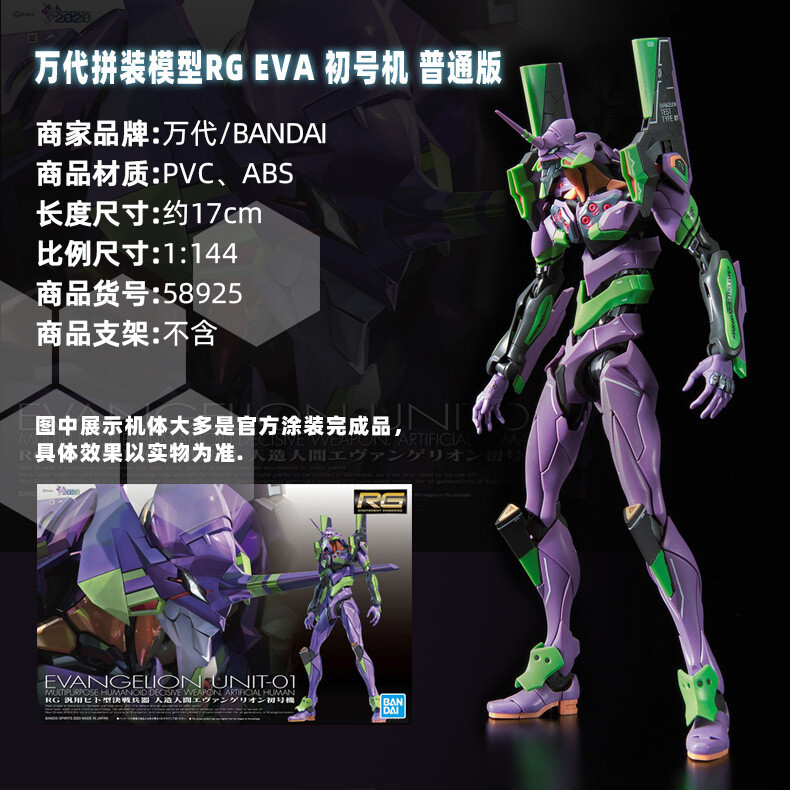 Bandai RG HG Evangelion EVA Type-00/01/02/03 Mecha Assembly Model ...