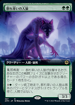 Werewolf Pack Leader (JA) - Extended Art AFR Japanese NM MTG | eBay