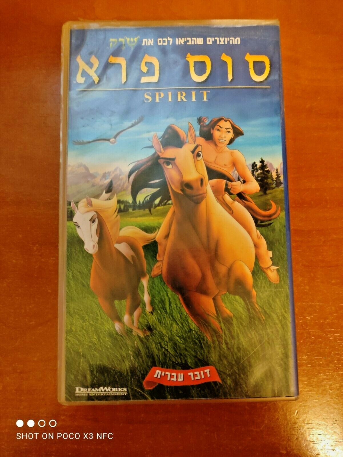 HEBREW Dubbed Spirit Stallion of the Cimarron Dreamworks VHS PAL Video ...