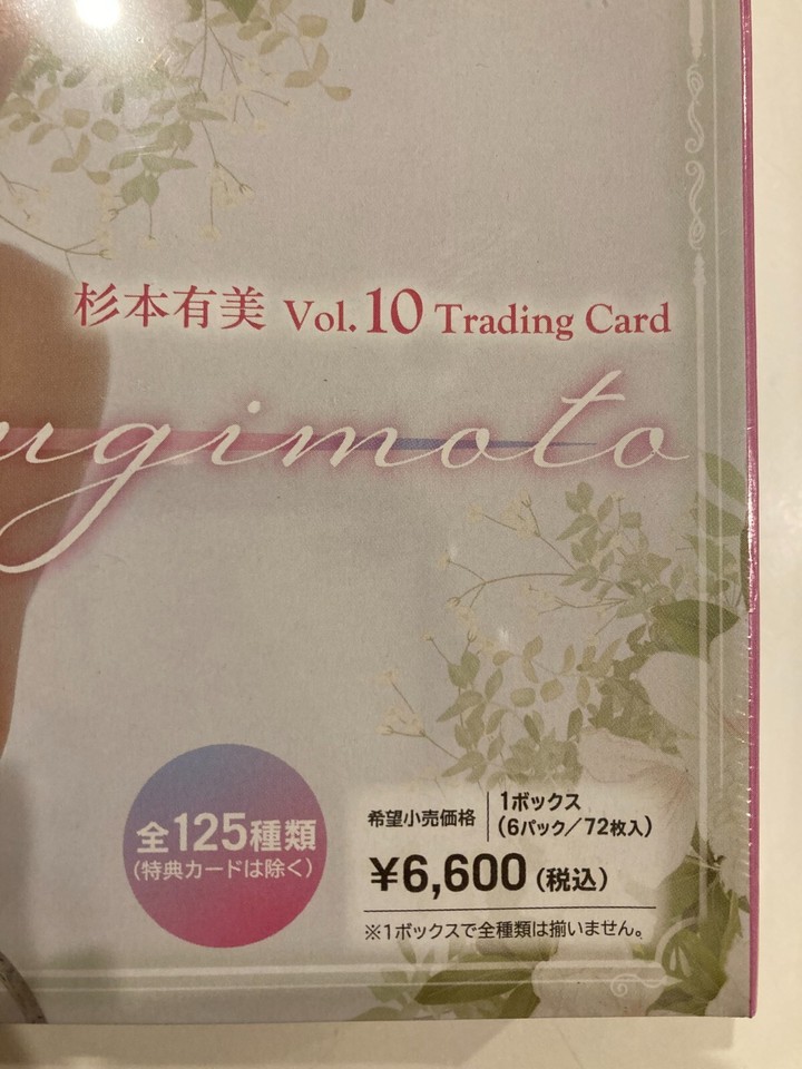 Yumi Sugimoto Vol.10 trading card new box 2 or more rare cards 6 packs ...