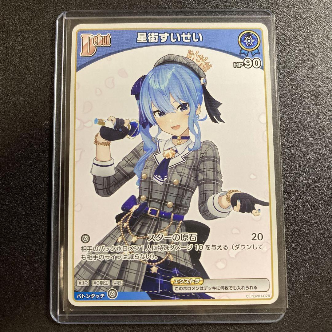 Hololive Holoka Hoshimachi Suisei Card Game | eBay