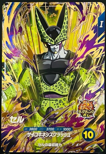 Dragon Ball Super Divers Cell GDR SDV4-034 God Rare Japanese BANDAI Card Mint | eBay
