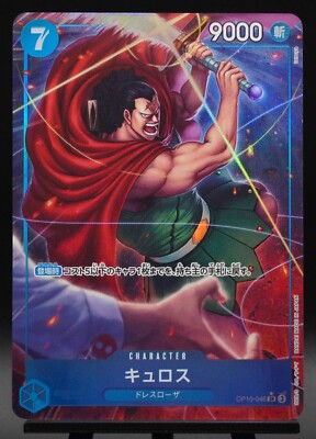 Kyros OP10-046 Alt Art Parallel SR Japanese Royal Blood OP10 - NM | eBay