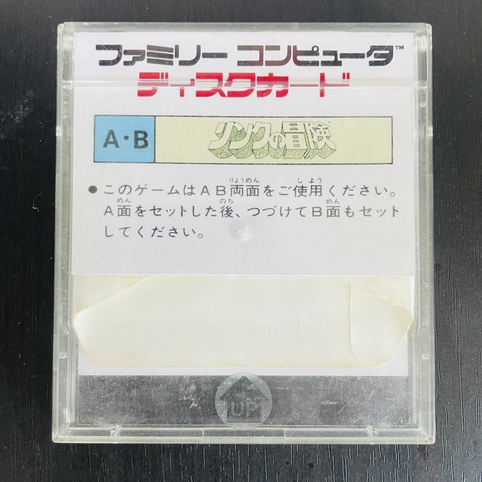 The Legend of Zelda 1 & 2 Adventure of Link Set Nintendo Famicom Disk ...