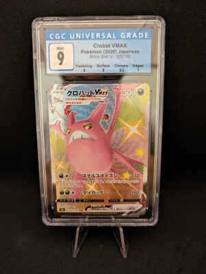 2020 Shiny Star Crobat VMAX #320 CGC 9 Pokemon Card | eBay