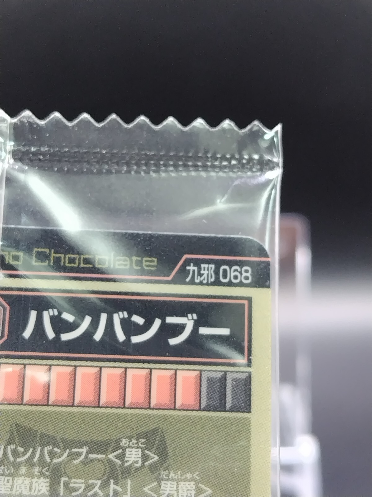 Bang Bang Boo Shinrabansho Chocolate TCG Wafer Card Japanese Anime Game ...