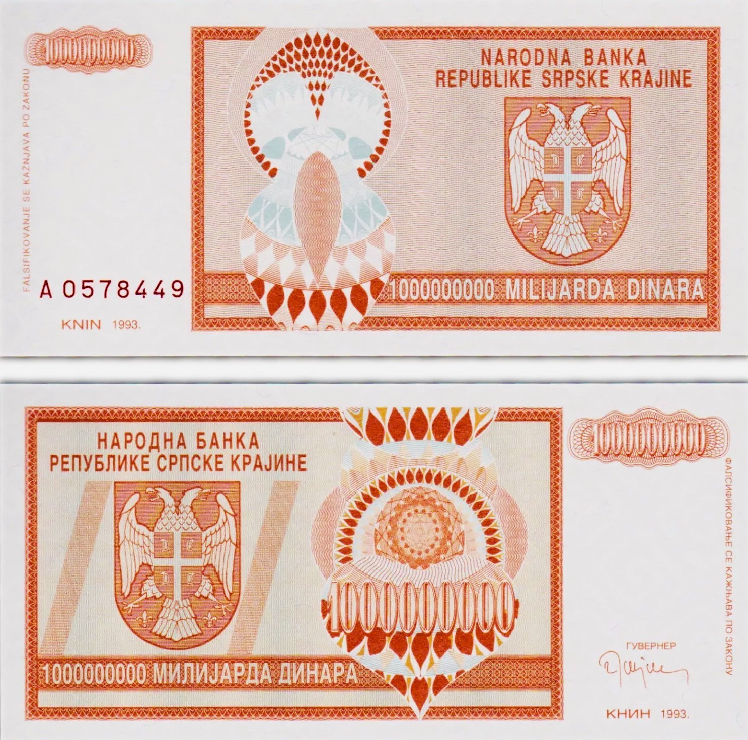 CROACIA 1000000000 DINARA 1993 P-R17 UNC | eBay