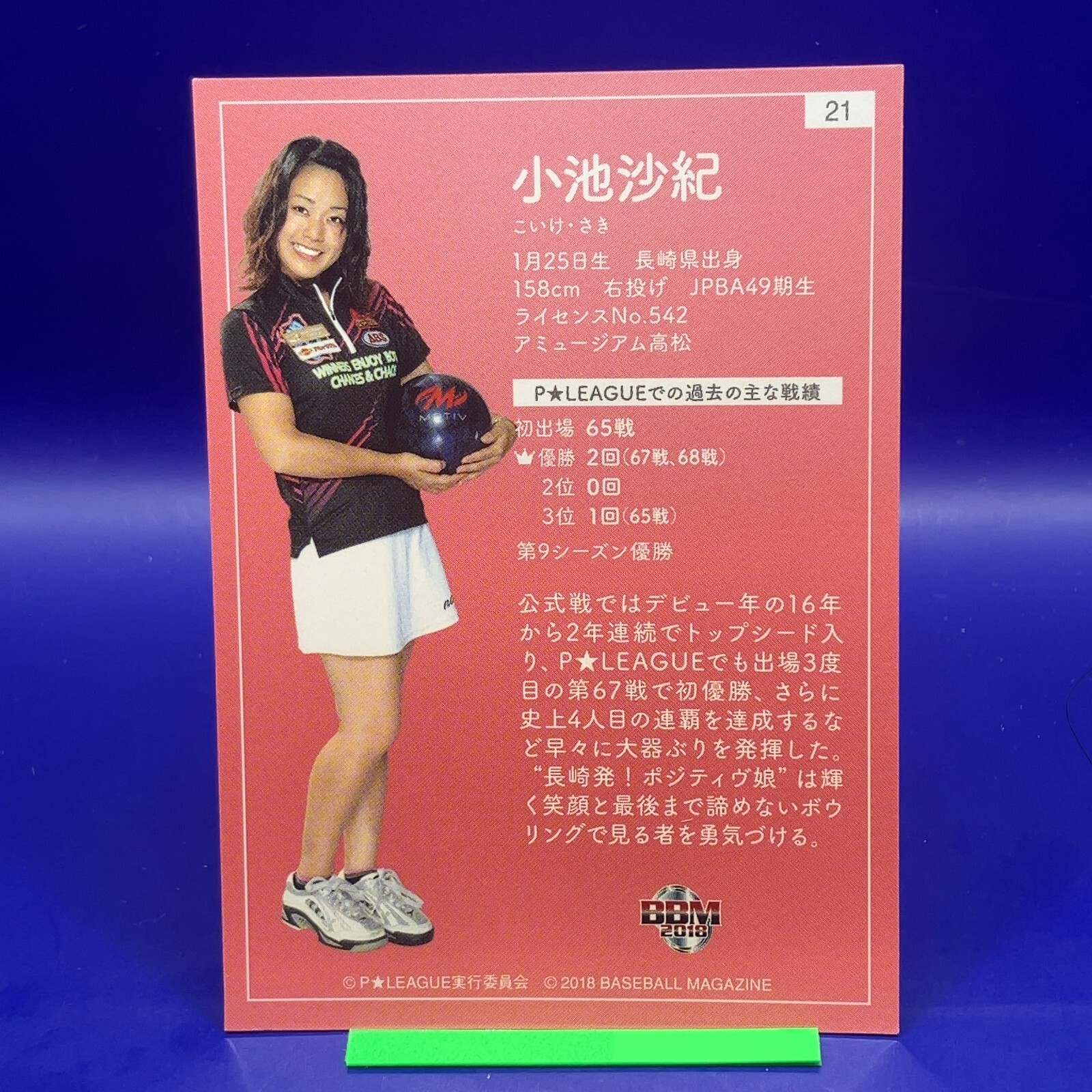 Saki Koike - Women's Pro Bowling Card BBM 2018 P-League TCG Japanese ...