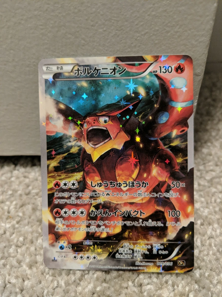 Volcanion Pokemon Legendary