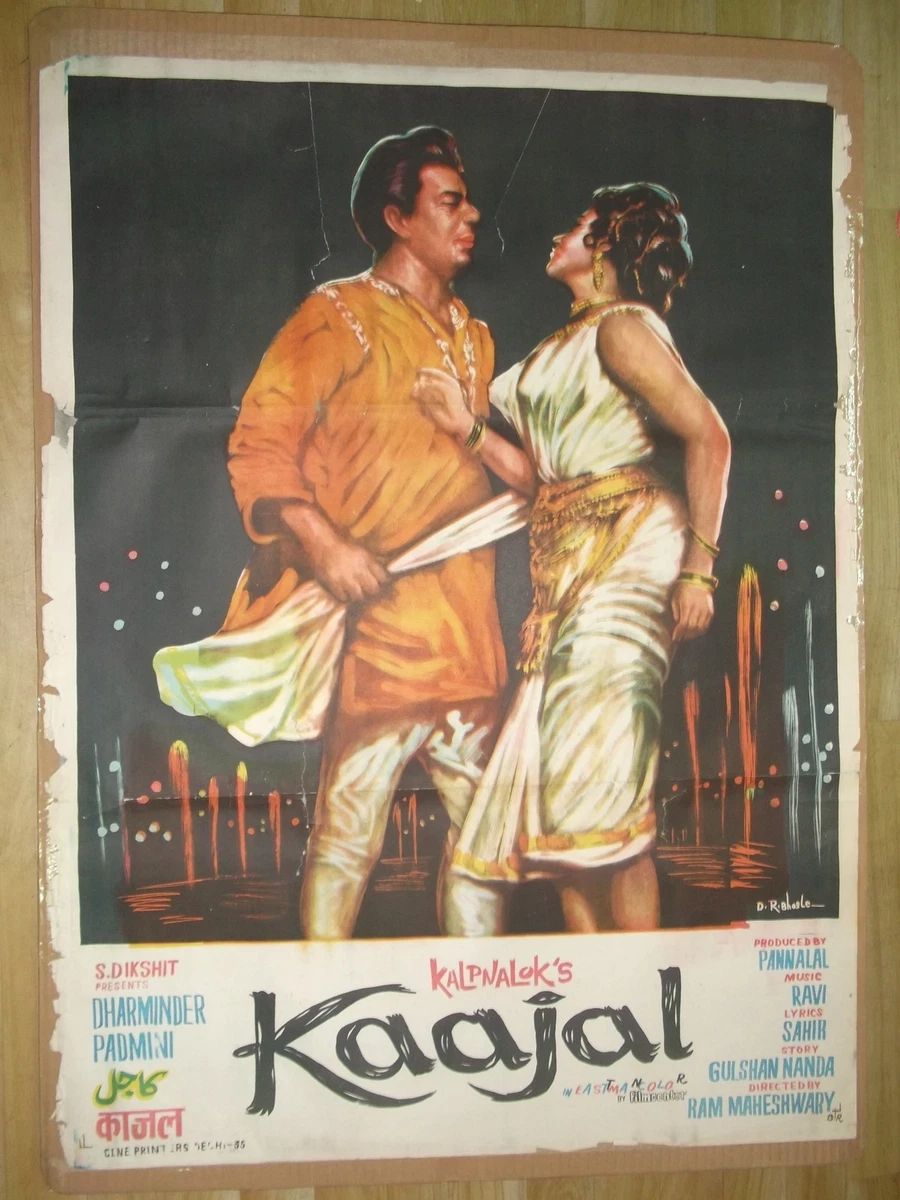 Kaajal 1965