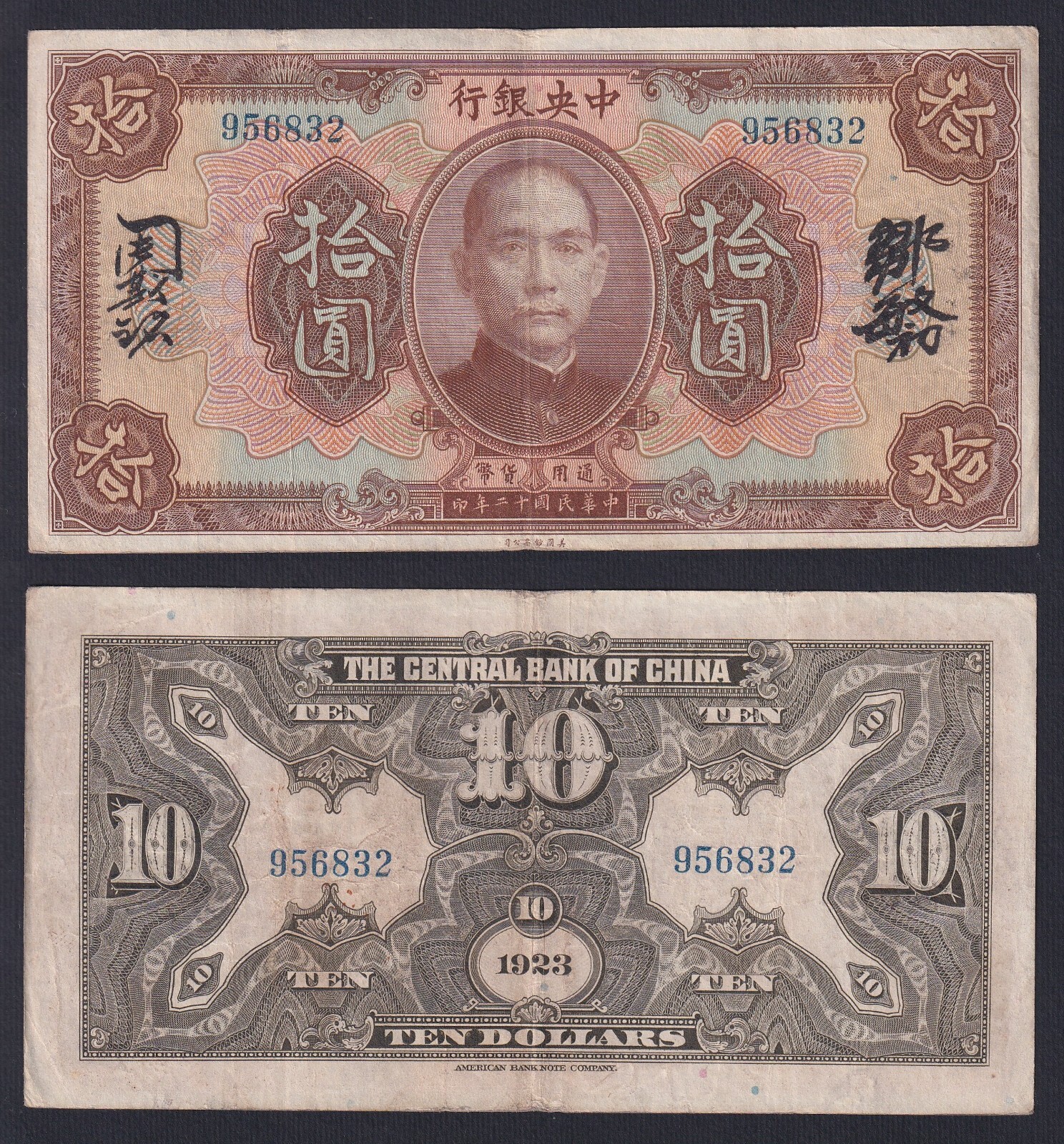 Banknote China 10 Dollars 1923 P 176e BB / VF | eBay