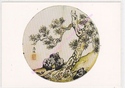 CP Art Tableau Hu Cheng Yen Shih Chu Chai Shu Hua P U Pine Tree And ...