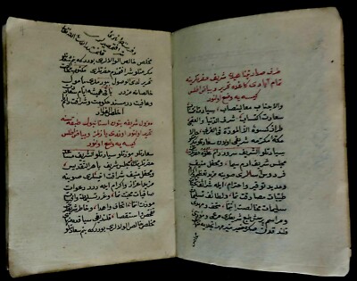 Middle Eastern - Ottoman Turkish Manuscript
