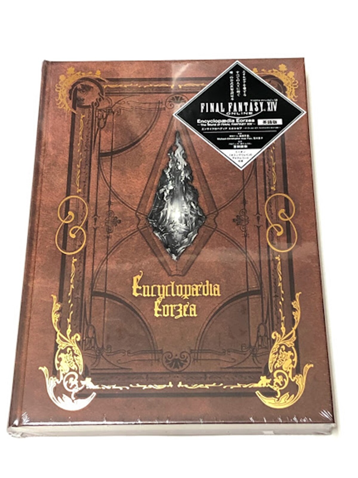 Encyclopedia Eorzea The World of FINAL FANTASY XIV Book English Version ...