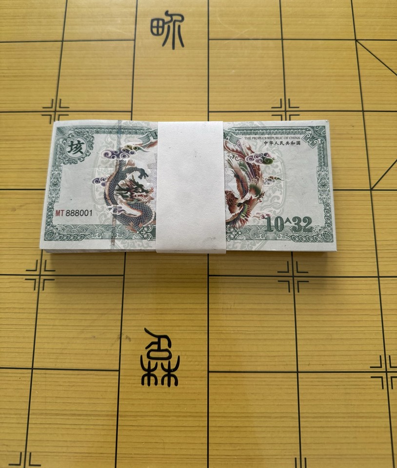 10PCS 10^32 Quintillion Chinese Yellow Dragon Bonds Bank Notes UV Light ...