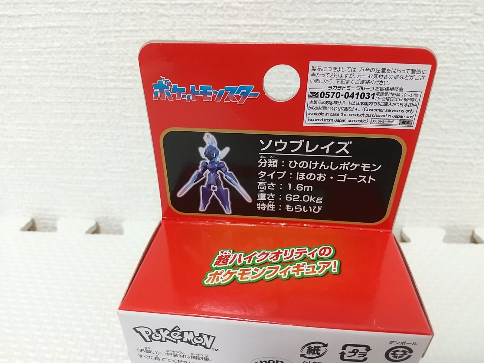 Pokemon Monster Collection Moncolle Ceruledge Figure MS 55 Malvalame ...