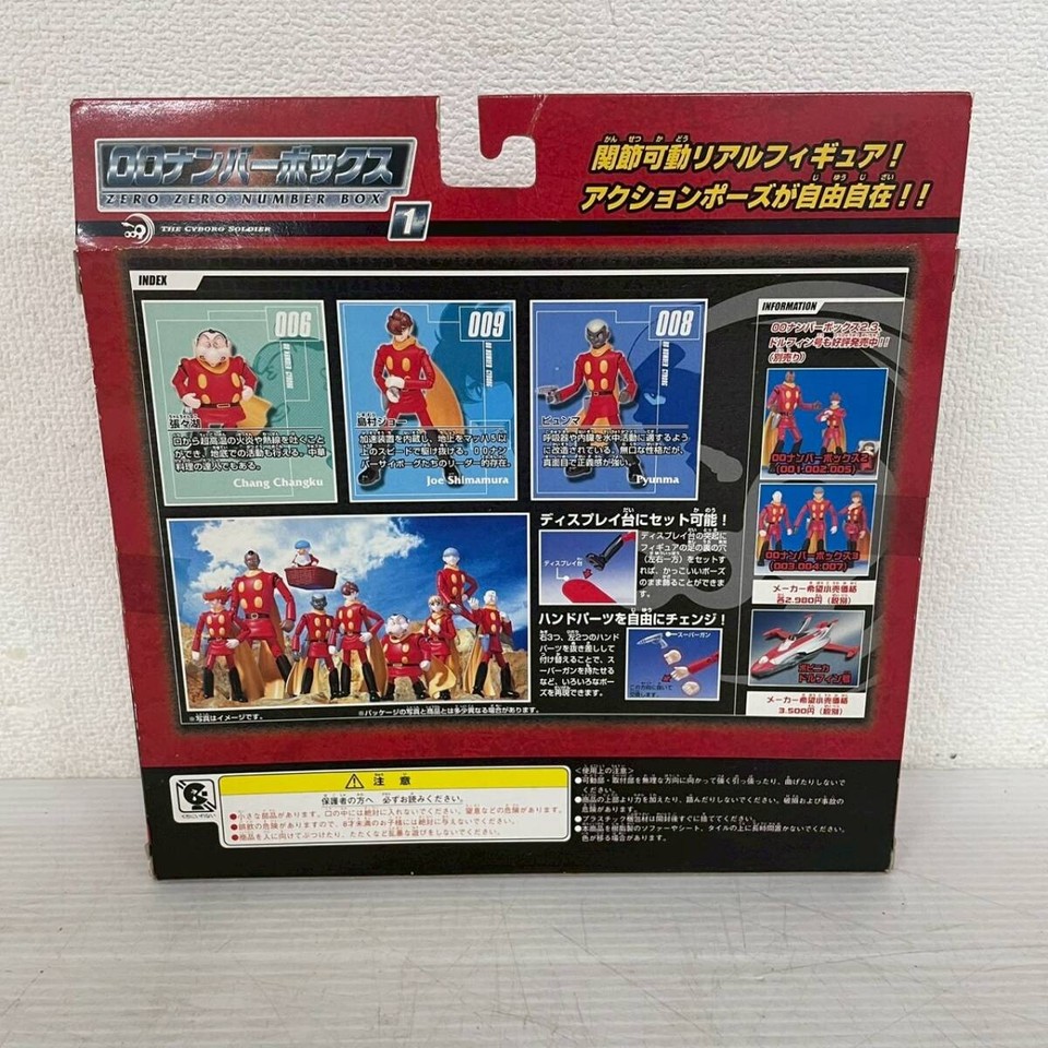 [BANDAI] Bandai ZERO ZERO NUMBER BOX 00 Number Box 1 Action Figure ...