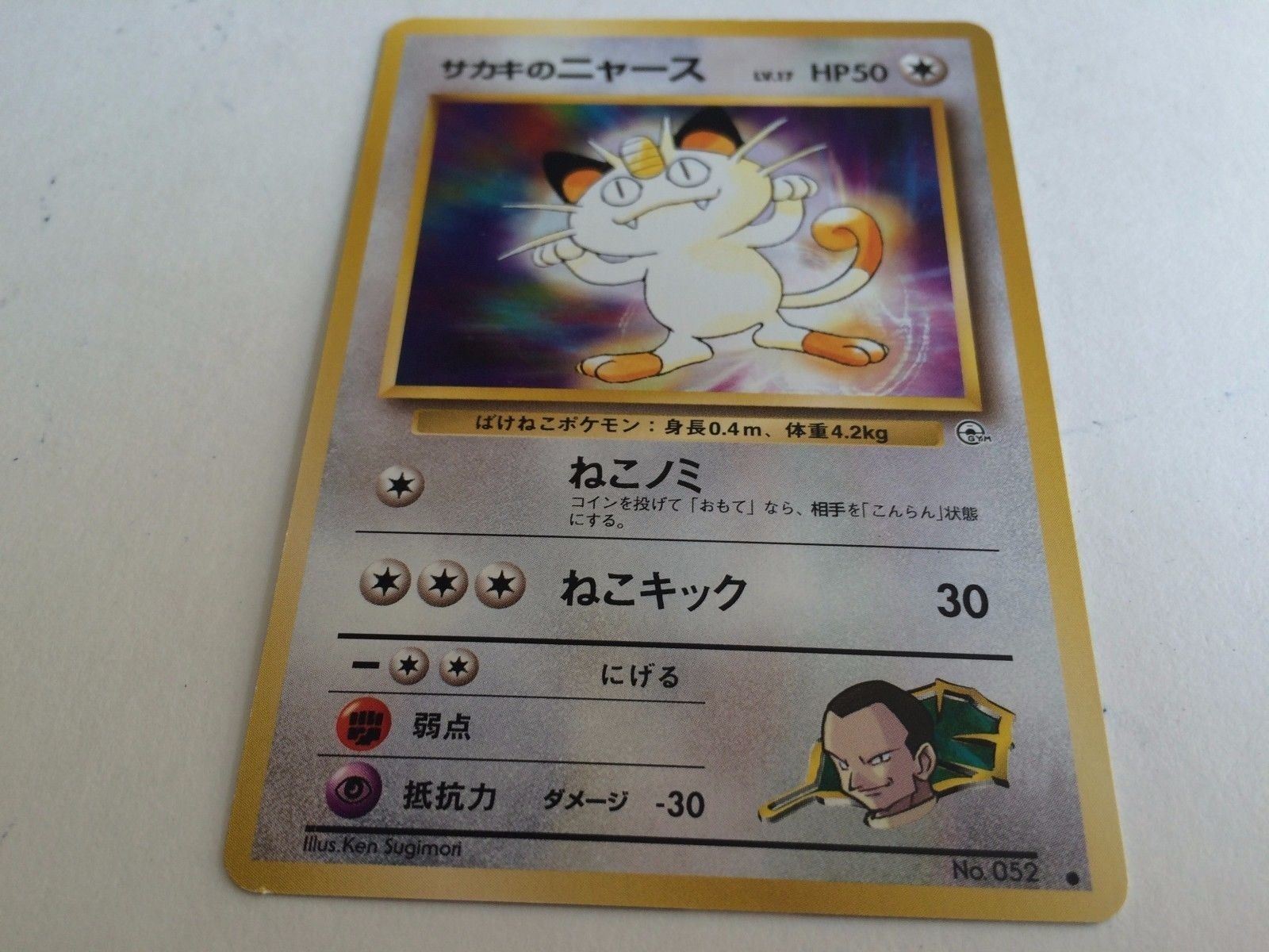 Pokemon Card Giovanni's Meowth Normal Type Common Japanese Version No ...