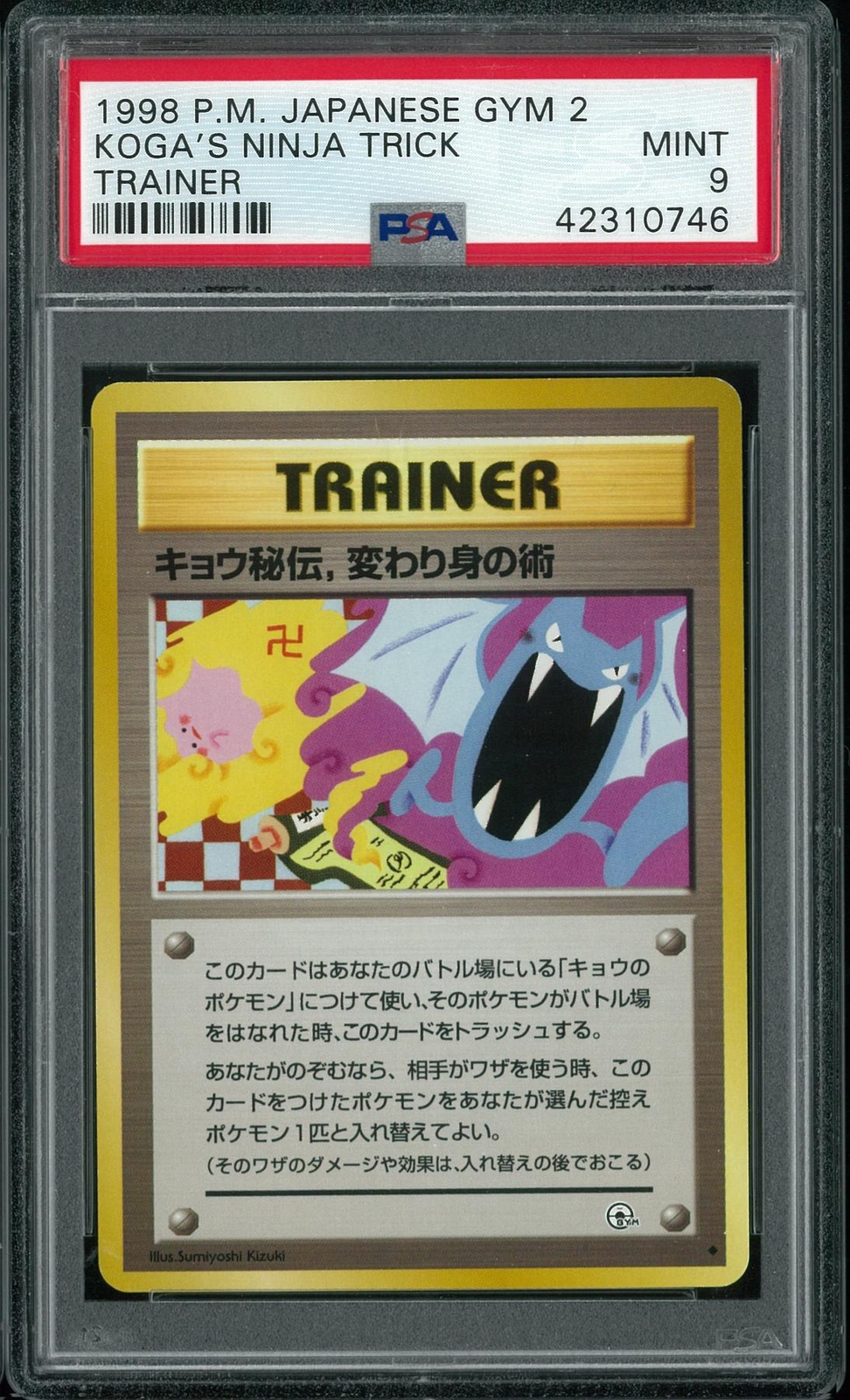 Pokemon Gym Challenge Japanese Koga's Ninja Trick PSA 9 Banned Art | eBay