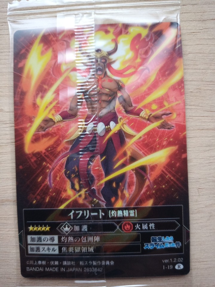 That Time I Got Reincarnated as a Slime Ifrit Card BANDAI MADE IN JAPAN ...