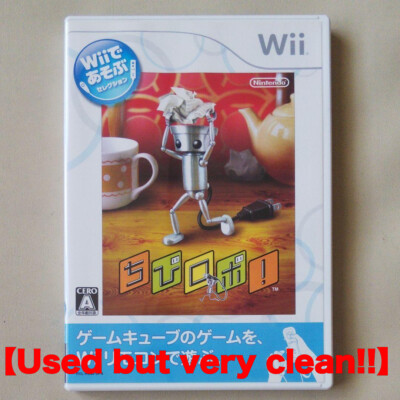 Chibi-Robo Wii de Asobu Nitendo Wii Complete with Cartridge, Case and ...