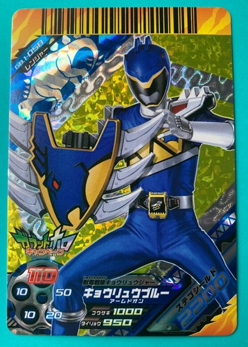 Zyuden Sentai Kyoryuger Kyoryu Blue Card very rare japanese F/S | eBay
