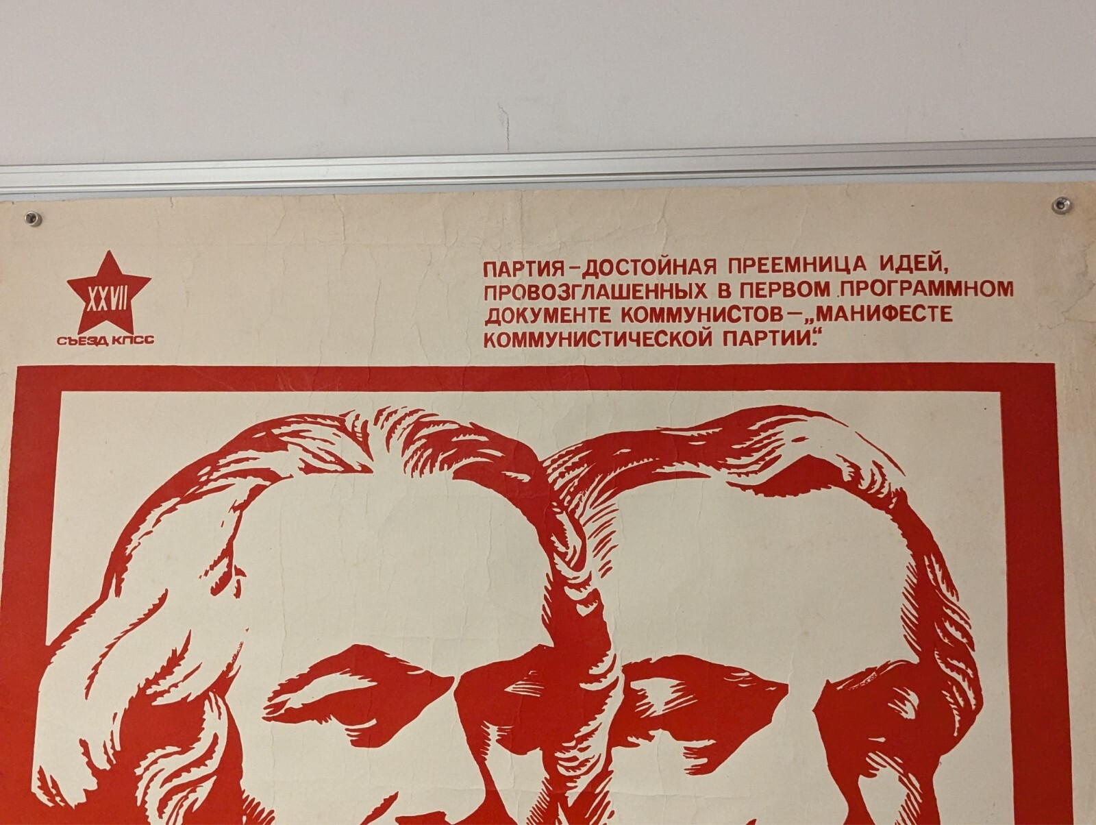 Karl Marx - Engels - Book the communist manifesto- Big Size 47x28 ...