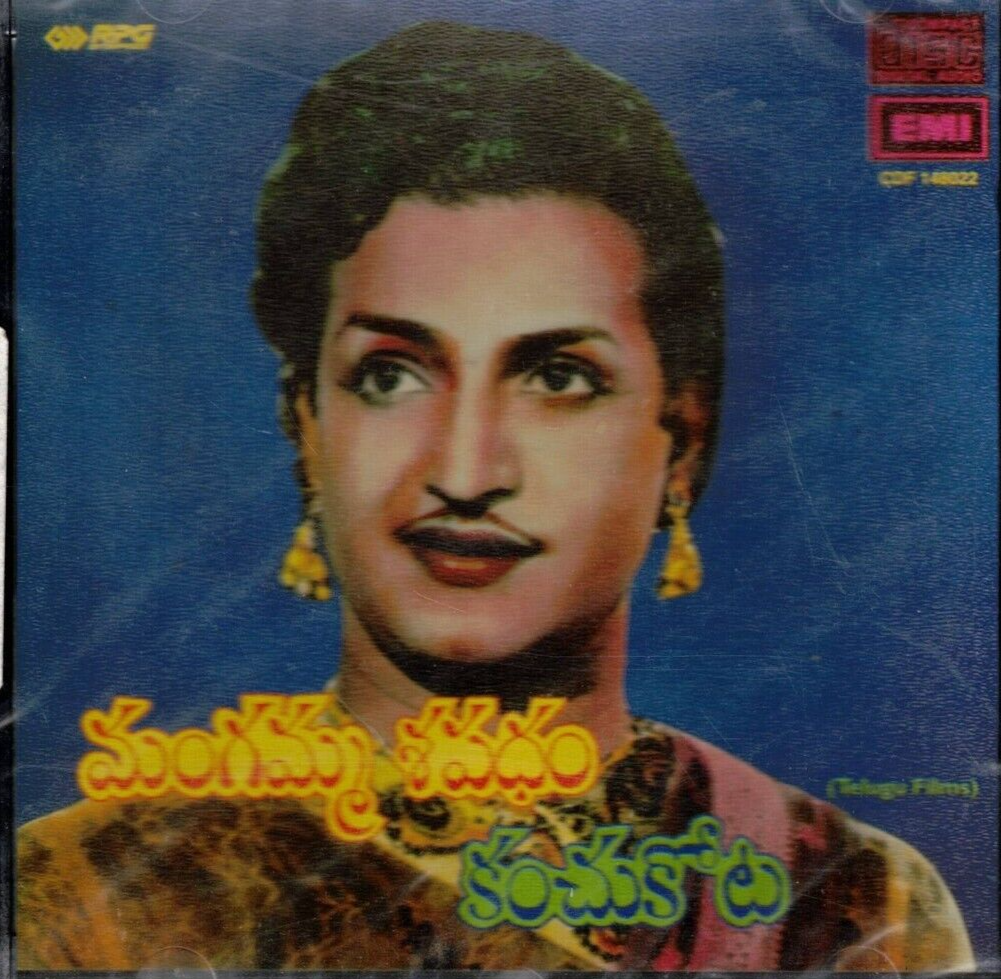 Mangamma Sapatham / Kanchu Kota [ Telugu CD ] RPG made in England | eBay