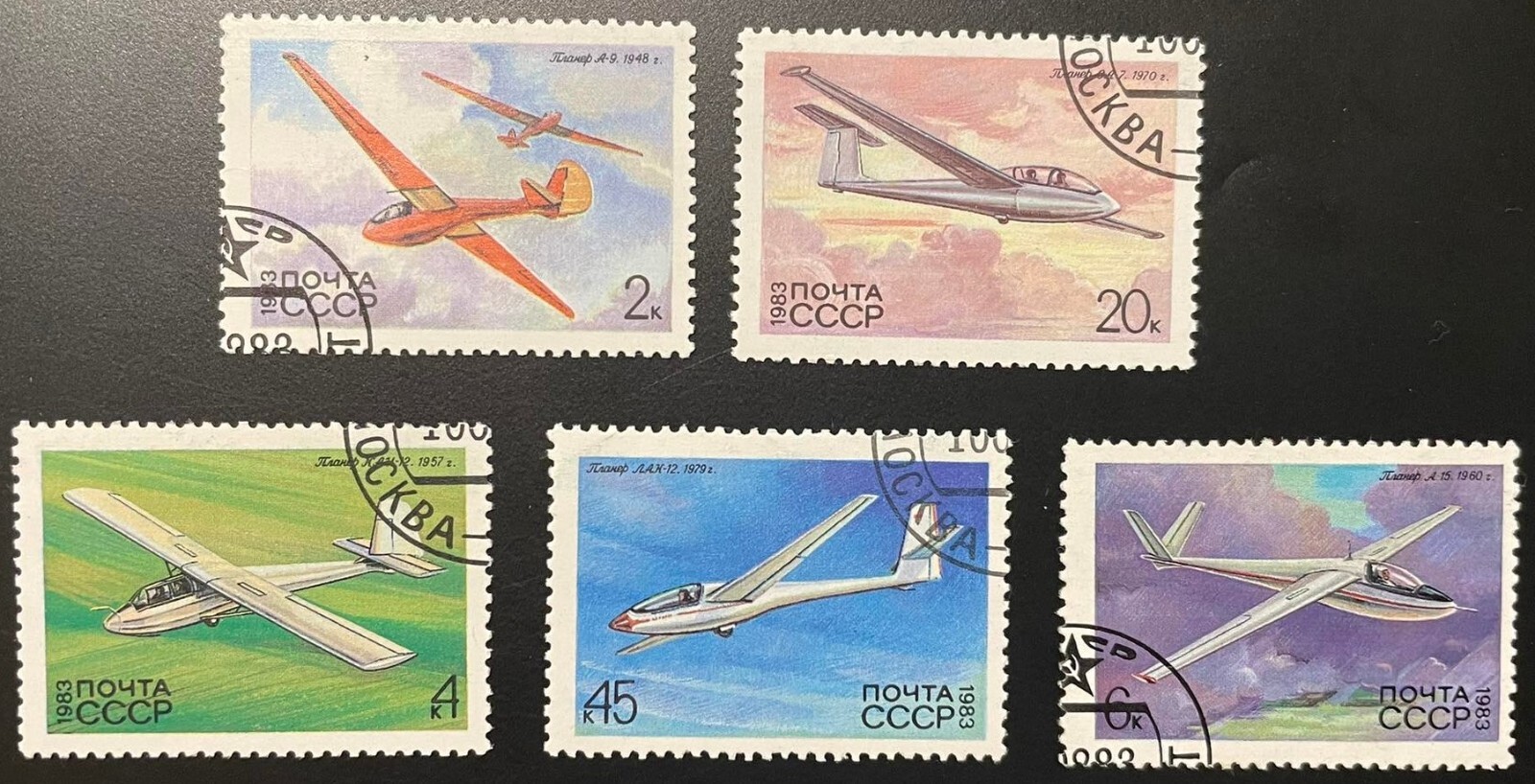 Russia Soviet Union stamps 1983 History of Soviet Gliders (II) | eBay