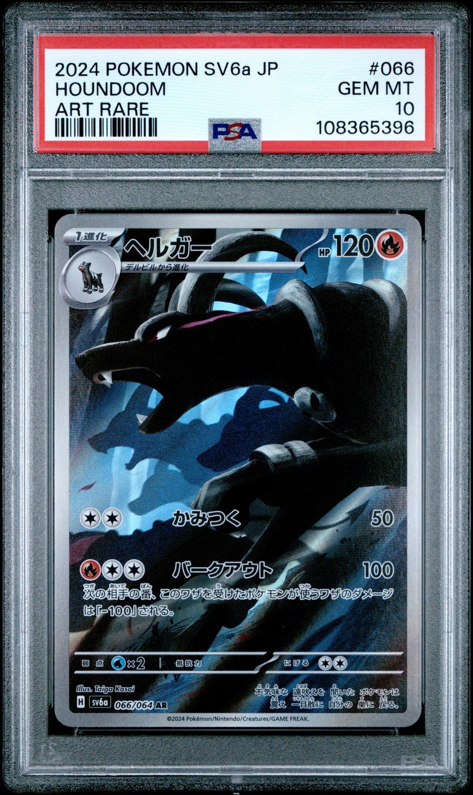 Rookie Pack | Phygitals