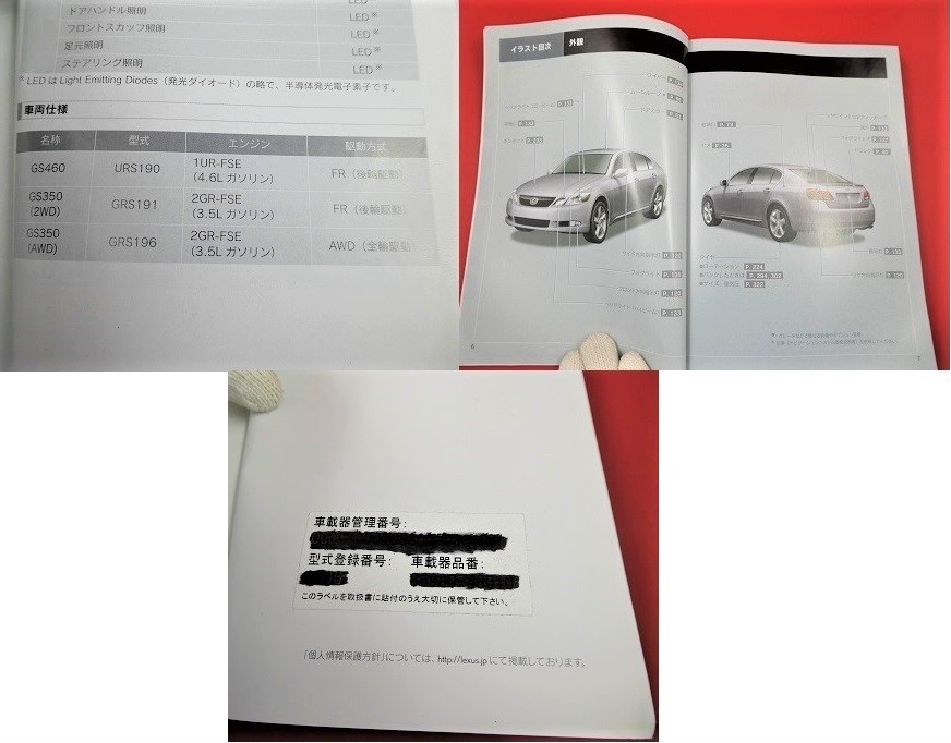 Lexus instruction manual GS460 GS350July 2010 230304-0002-1001-3 R6 | eBay