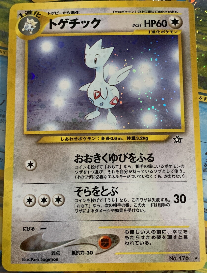 POKEMON Card NEO GENESIS Japanese TOGETIC #176 Rare Star HOLO Foil MINT ...