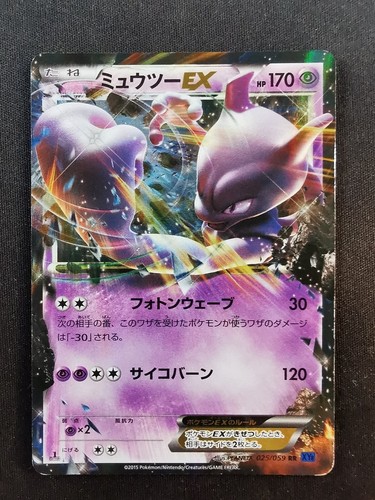 Mewtwo EX 025/059 xy8 1st Japanese Pokemon Card | eBay
