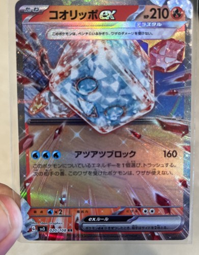 EISCUE EX 020/108 RULER OF THE BLACK FLAME POKEMON JAPANESE US SELLER ...