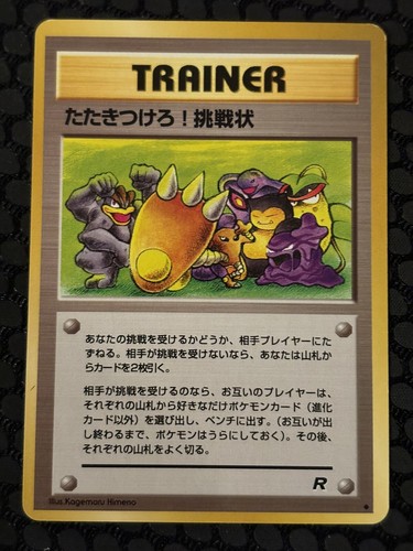 CHALLENGE! Team Rocket Trainer Japanese Pokemon Card NM | eBay