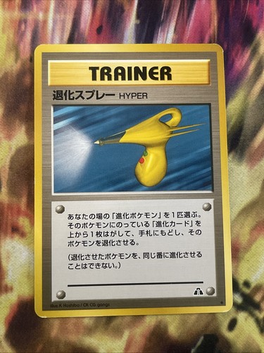Hyper Devolution Spray Trainer Neo Discovery Japanese Pokemon Card | eBay