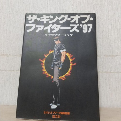 The King of Fighters '97 Character Book | eBay UK