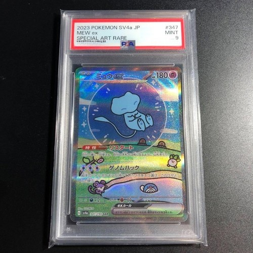 PSA 9 Bubble Mew Ex 347 Pokemon Sv4A-Shiny Treasure Japanese 2023 ...