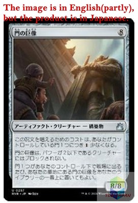 Magic: The Gathering MTG Jpver 【Foil】 257 Gate Colossus [RVR] | eBay