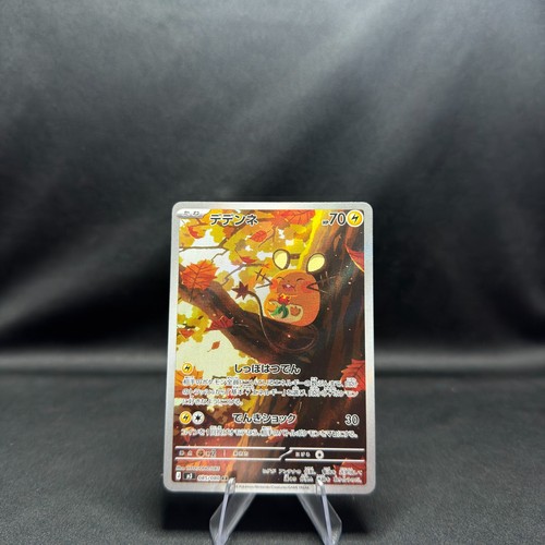 Dedenne (AR) 085/080 M3 Nihil Zero - NM/M - Pokemon TCG | eBay