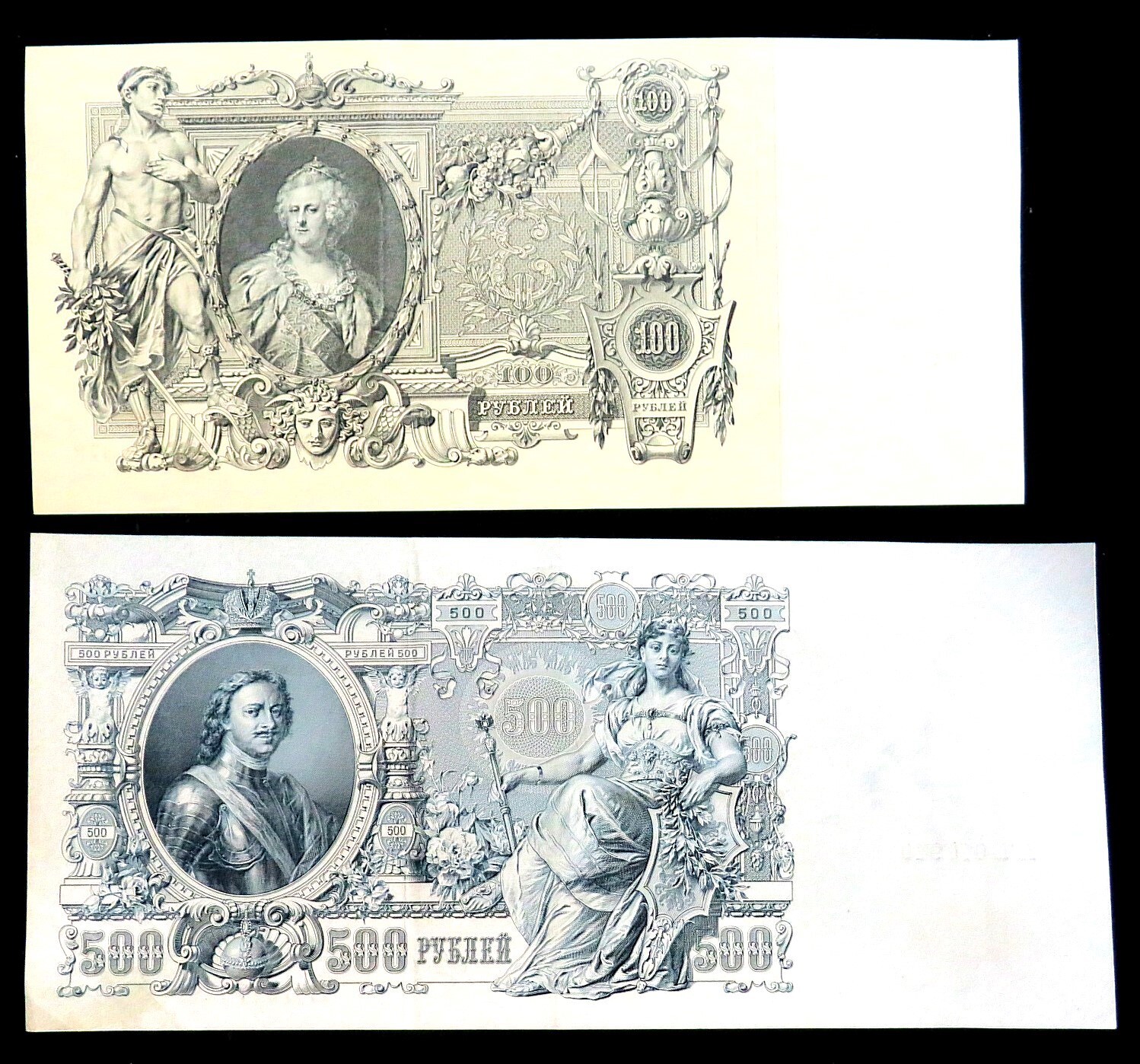 1912 - 1917 RUSSIA AU 500 & 100 ROUBLE 2 BANK NOTES PETER I & CATHERINE ...