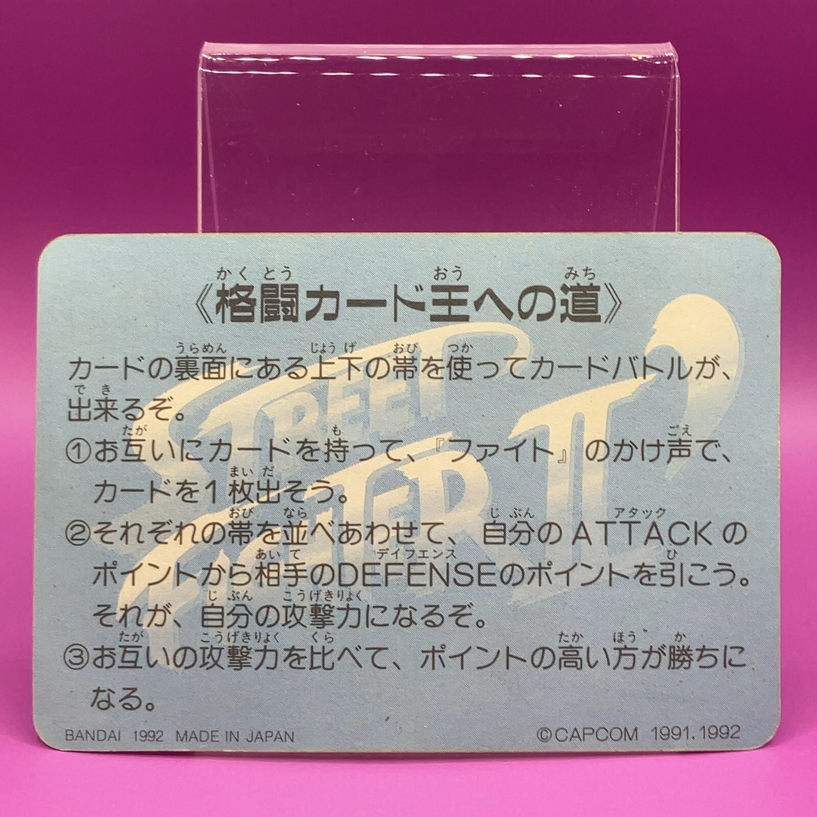 Street Fighter 2 TCG Carddass Super Famicom CAPCOM Video Game Card ...