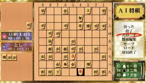 AI Shogi (Best Collection) | eBay
