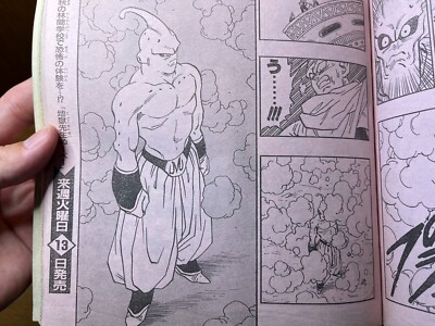 Weekly Shonen Jump 1994 No. 40 DRAGON BALL Majin Buu Evil First ...