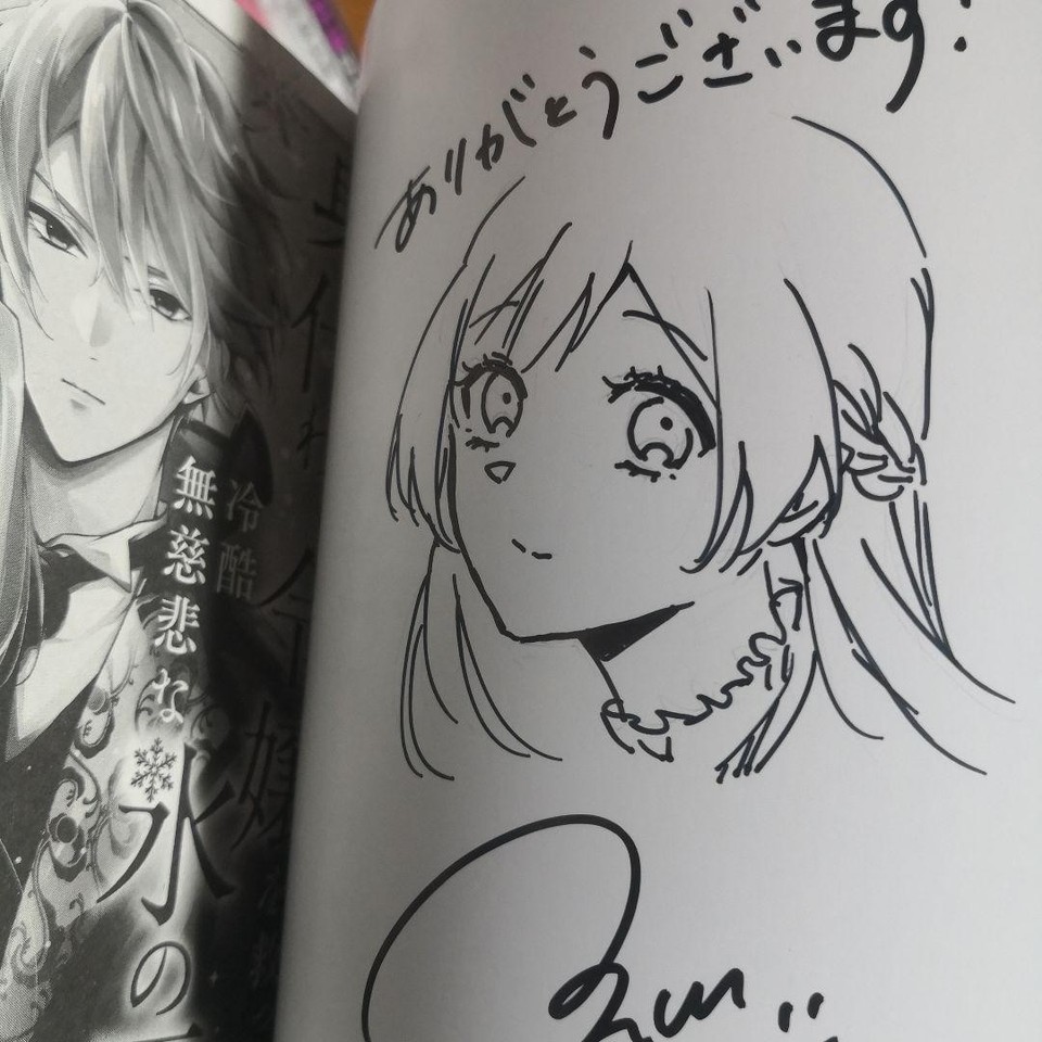 Signed manga book "It Was The Love Of Ruthless Ice Prince ...