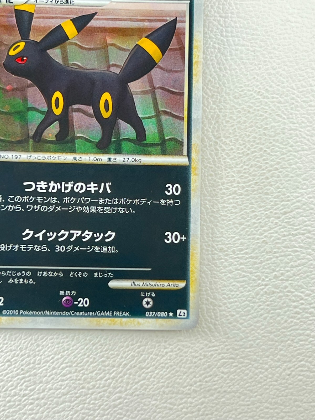 [NM] Umbreon Pokemon Card Japanese 037/080 1st Edition Holo Reviving ...