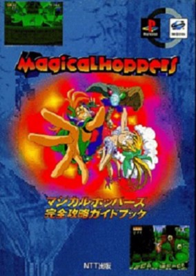 Magical Hoppers Perfect Strategy Guide Book / PS | eBay