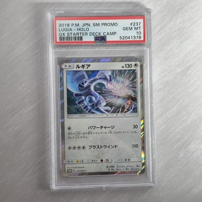 Pokemon Card Lugia 237/SM-P Holo GX Starter Deck Campaign Promo PSA 10 ...